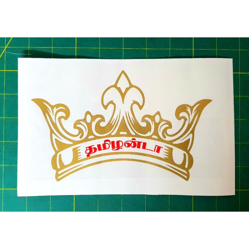 WRITE YOUR NAME ON THE CROWN, WITH ELEGANT CROWN STICKER FOR YOUR CAR ...
