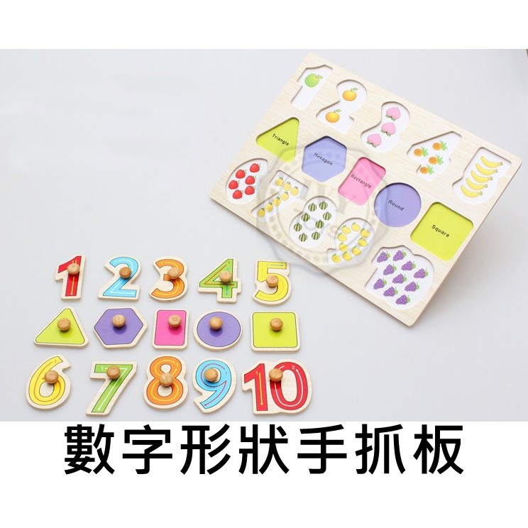 Number Shape Name Color Three-Dimensional Puzzle Hand-Grabbing Wooden ...