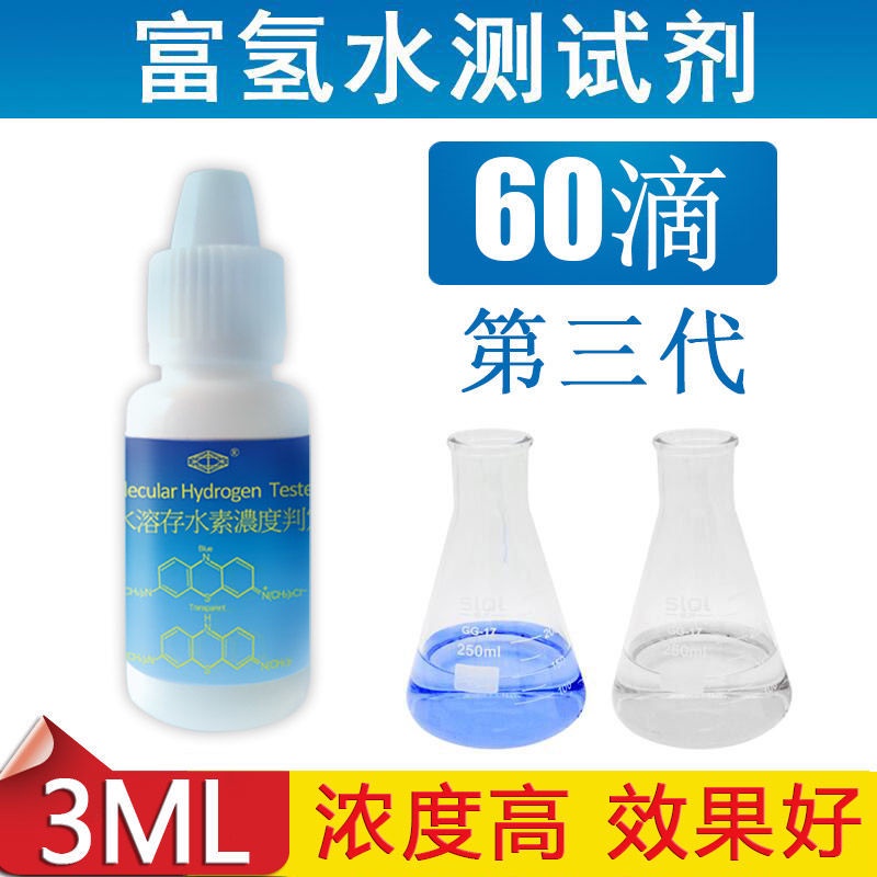 DL Detection Hydrogen-Fu Water Cup Test Agent Soluble Element Judgment ...