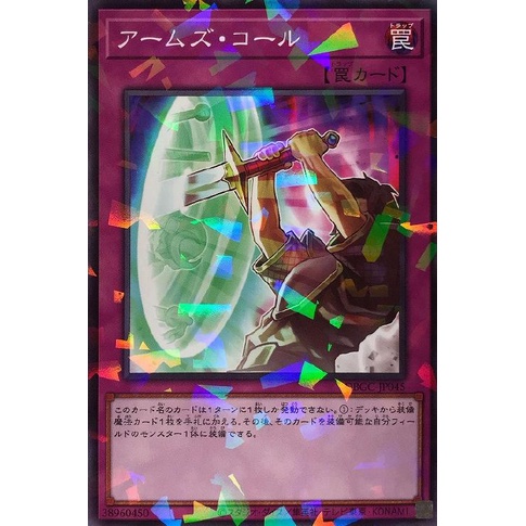 YUGIOH DBGC-JP045 Armory Call COMMON/NPR | Shopee Malaysia