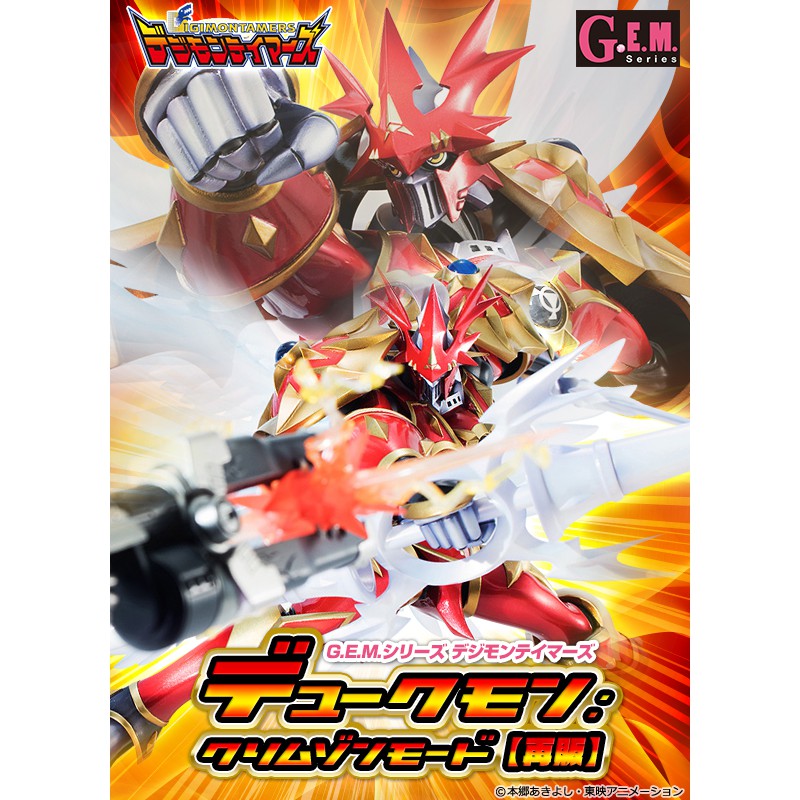 Megahouse GEM Digimon Tamers Dukemon Crimson Mode Version G.E.M ...