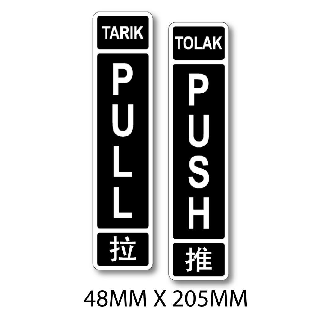 PUSH PULL / TARIK TOLAK / 推 拉, LONG LASTING HEAVY DUTY FLOOR MATTE ...