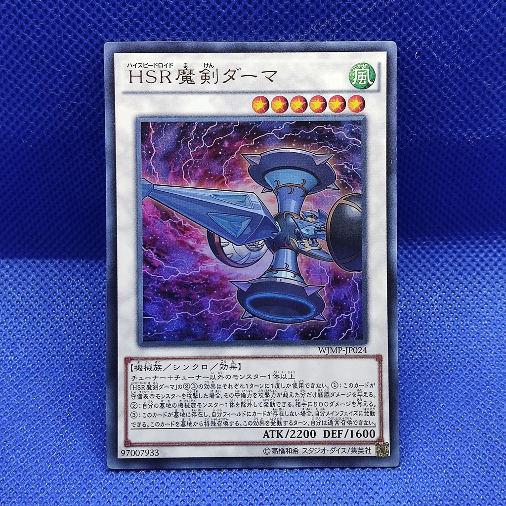 YGO YuGiOh Card WJMP-JP024 | Hi-Speedroid Kendama | Japanese OCG | Shopee Malaysia