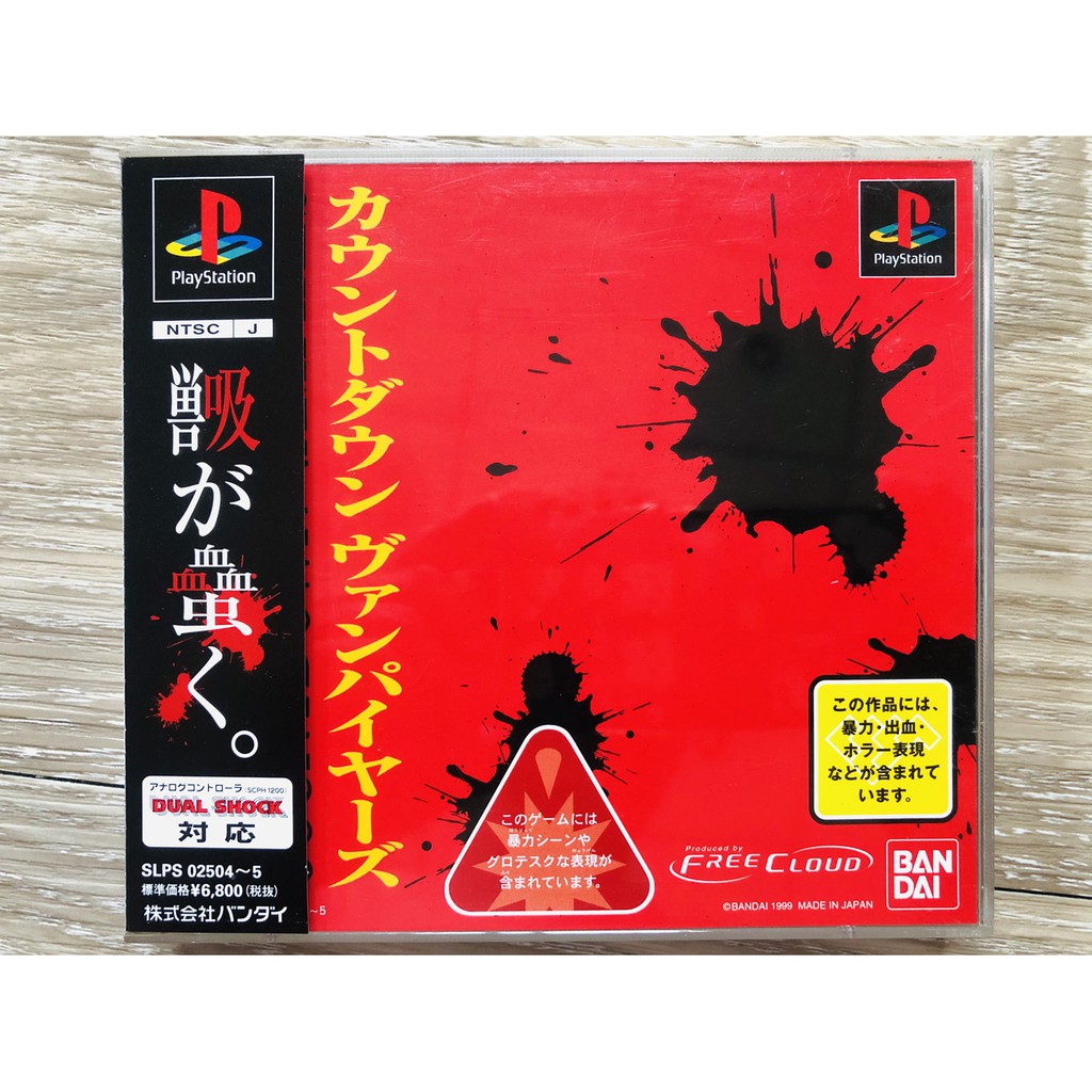Original PS1 Countdown Vampires (Japan) Disc For Collectors | Shopee ...