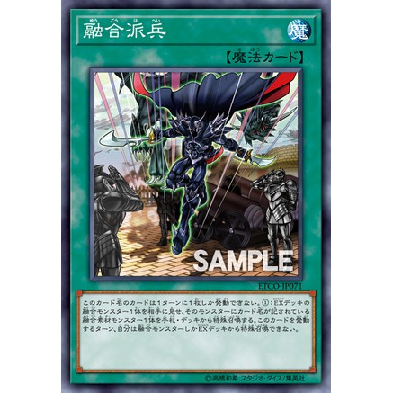 YUGIOH ETCO-JP071 Fusion Dispatch ( SECERT RARE ) | Shopee Malaysia