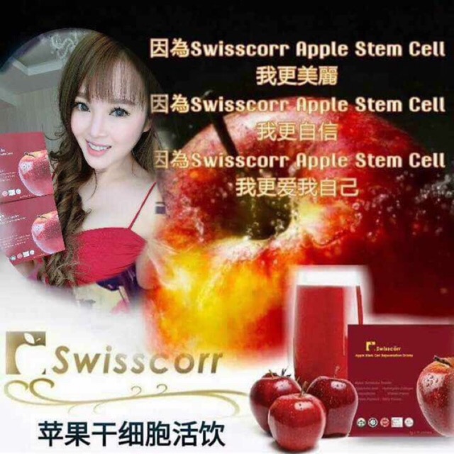 Swisscorr Apple Stem Cell Rejuvenation Drinks 苹果干细胞 1box 15sachet ...