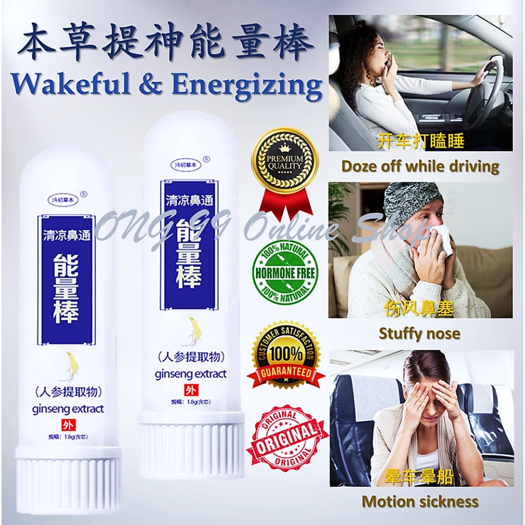 Penyedut Bar Tenaga Memudahkan Hidung Tersumbat Herbal Wakeful ...