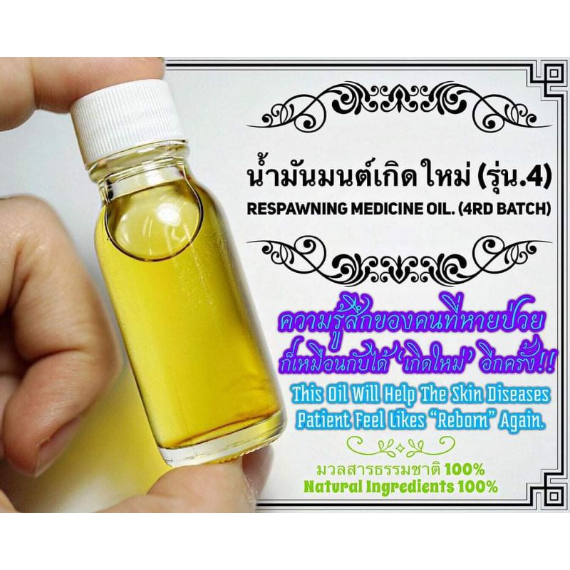 Respawning M. Oil (4th Batch) | Shopee Malaysia