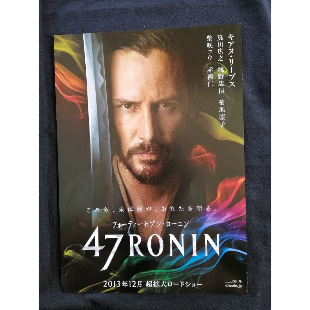 2013 Keanu Reeves Hiroyuki Sanada Kō Shibasaki Tadanobu Asano 47