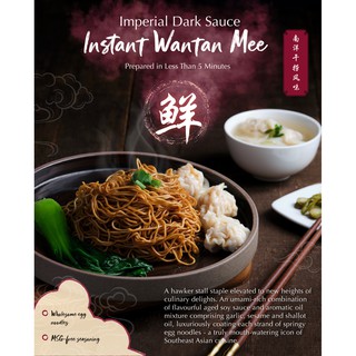 Signature Market Imperial Dark Sauce Instant Wantan Mee (115g x 3 packs ...