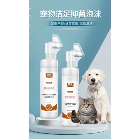 Pet Foot Cleansing Foam 200ml Foot Deodorant Disposable Liquid Dog Cat ...