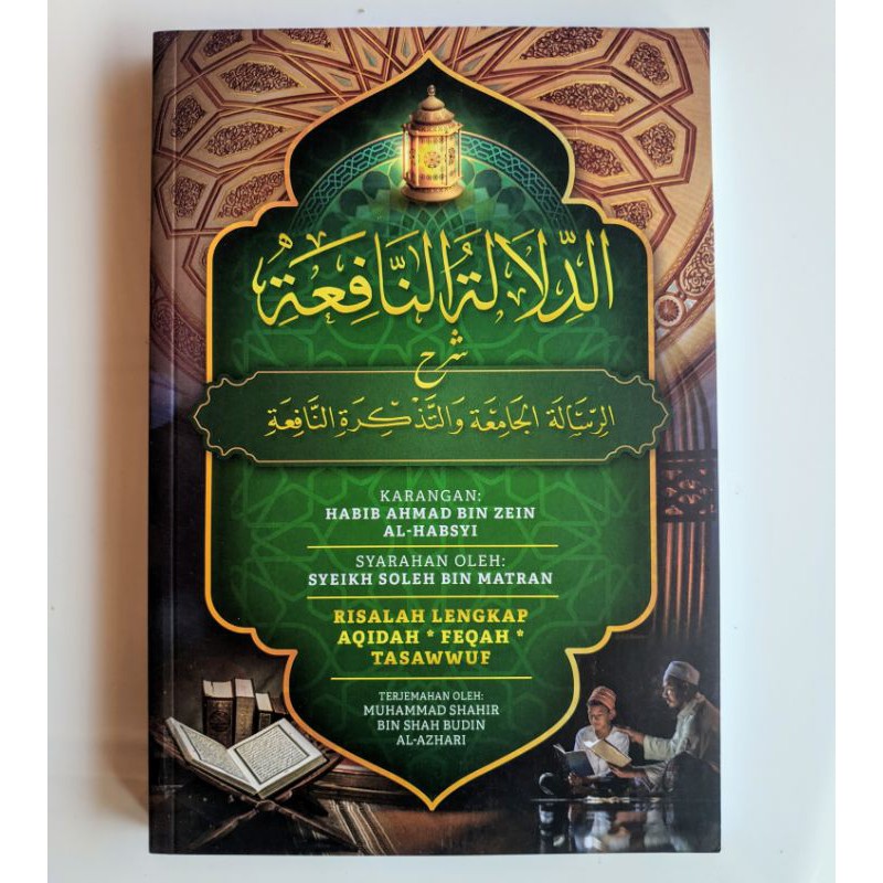 Terjemahan Kitab Al Dilalah An Nafiah (Syarah bagi Kitab Ar Risalah Al ...