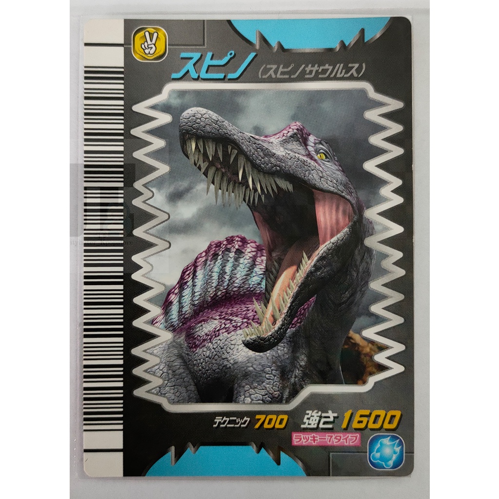 Dinosaur King Official Japanese ver Spiny(Spino) card (Mcdonald ...