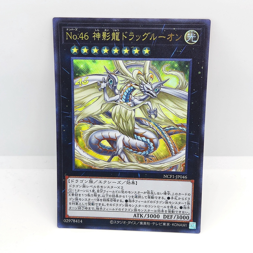 YGO YuGiOh Card NCF1-JP046 | Number 46: Dragluon | Japanese OCG | Shopee Malaysia