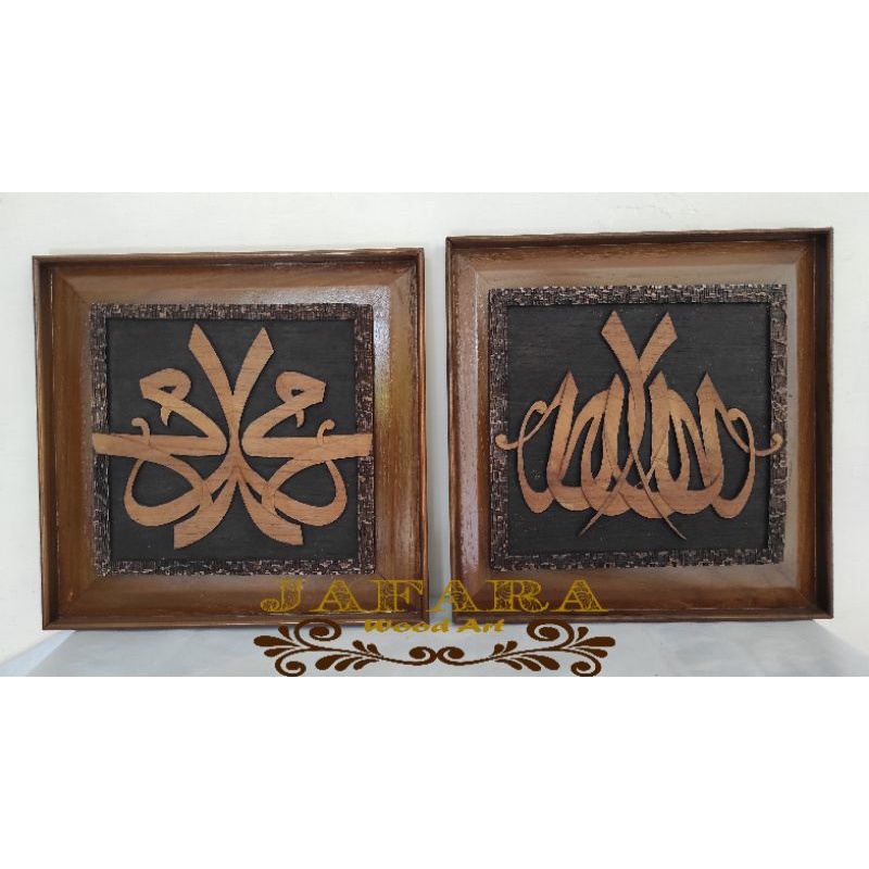 KAYU HIASAN DINDING Allah Muhammad Wooden Calligraphy Wall Decoration ...