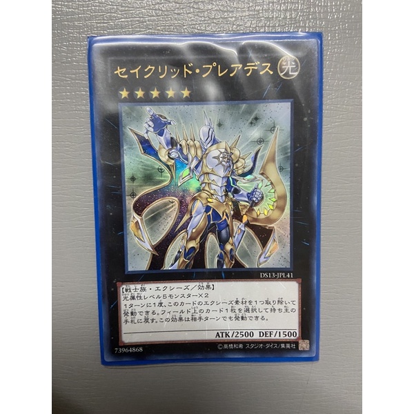 Constellar Pleiades Japanese DS13 JPL41 Ultra Rare | Shopee Malaysia
