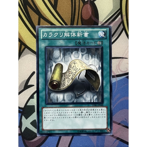 YUGIOH STBL-JP048 Karakuri Anatomy | Shopee Malaysia