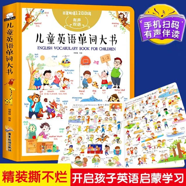 Reading Sound English & Mandarin Vocabulary Book Children Kid Picture ...