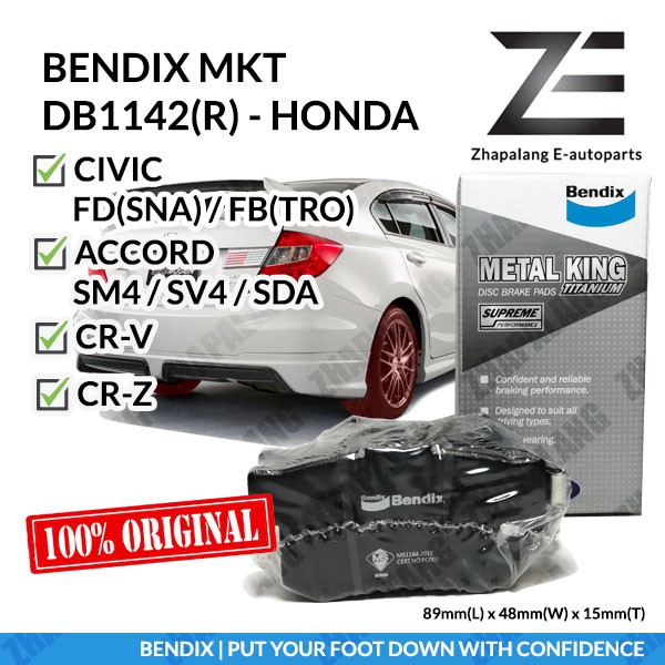 Bendix MKT (R) DB1142 Honda Civic FD/ FB/ SNA/ TRO 06-15/ Type-R EP3/ Accord SDA/ SM4/ SV4 Metal ...