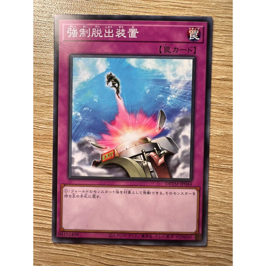 YUGIOH DBTM-JP044 Compulsory Evacuation Device ( NORMAL PARALLEL RARE / COMMON ) | Shopee Malaysia
