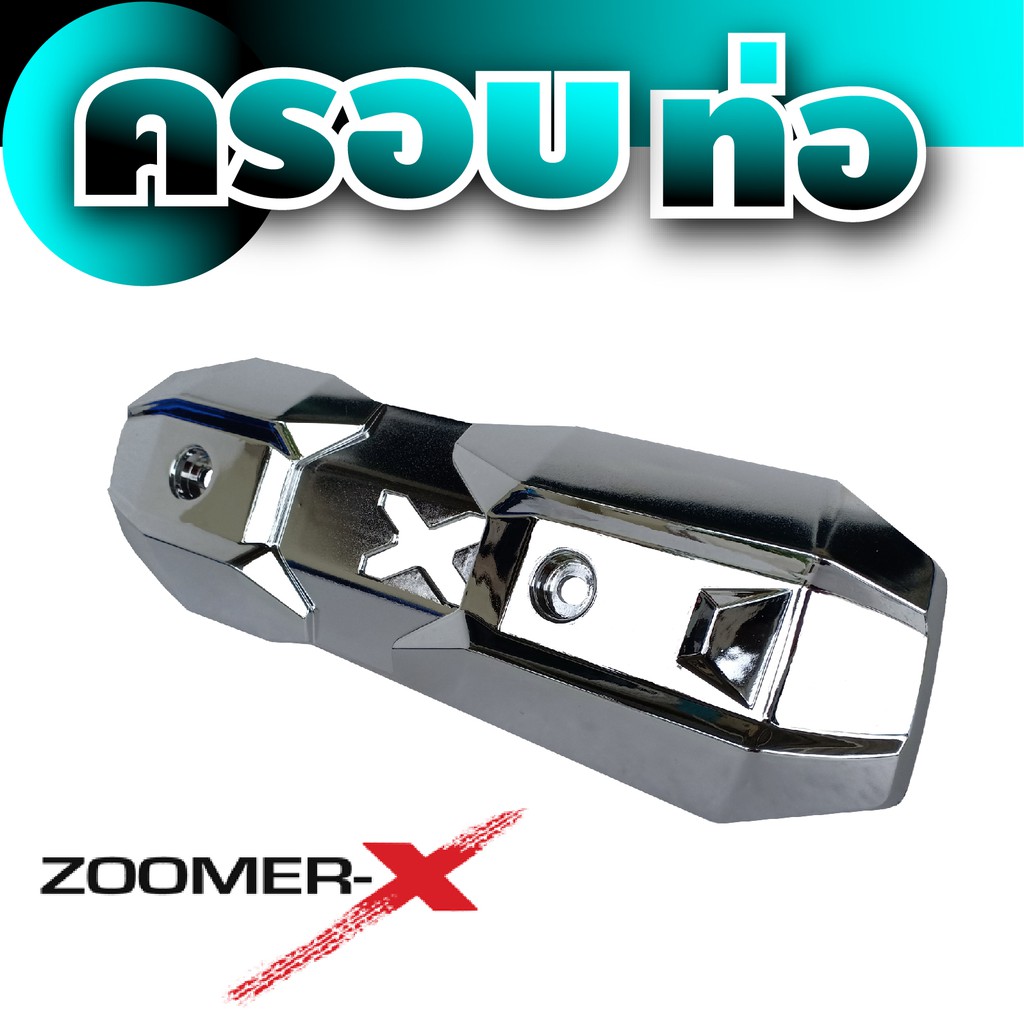 Exhaust Heat Shield Cover Zoomer-X Scoopy New Color Silver | Shopee ...