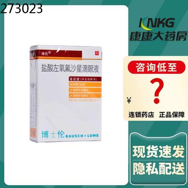 $ Eye drops Helen Hydrochloride Leftoxofloxacin Eye 5ml: 15mg / Box ...