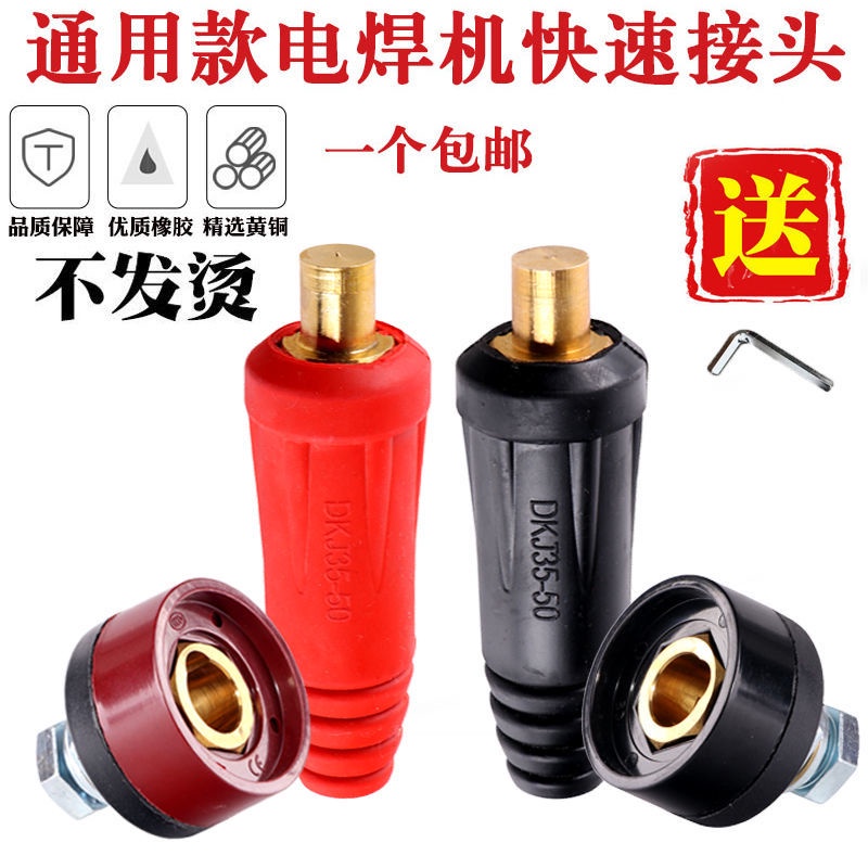 Electric Welding Machine Pure Copper 10-25/35-50/50-70 Welding Handle ...