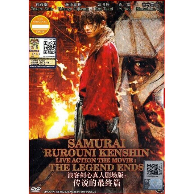 DVD SAMURAI X RUROUNI KENSHIN LIVE ACTION MOVIE : THE LEGEND ENDS ...