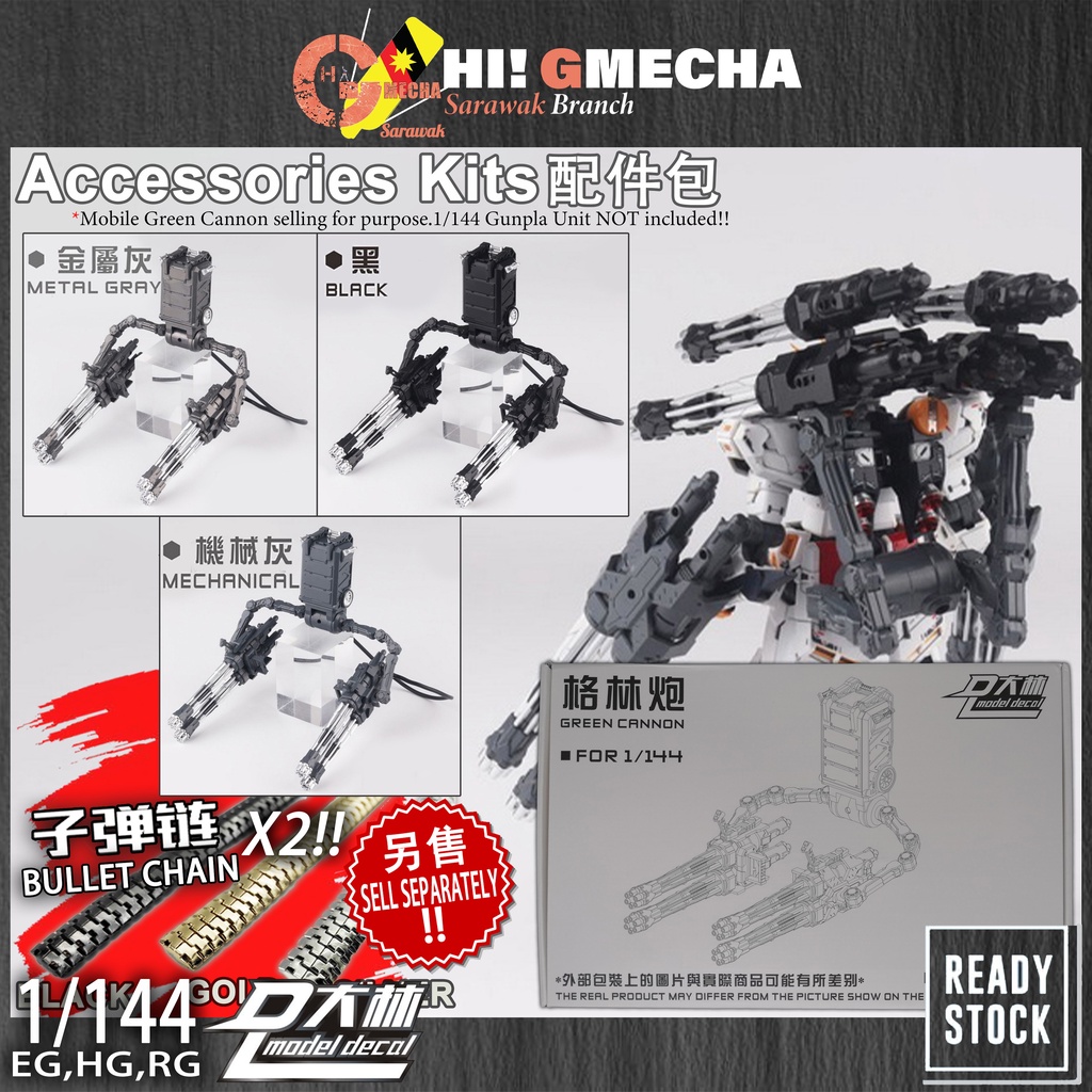 [Dalin] Mobile Green Cannon Gatling Gun Metal Bullet Chain Model Kit ...