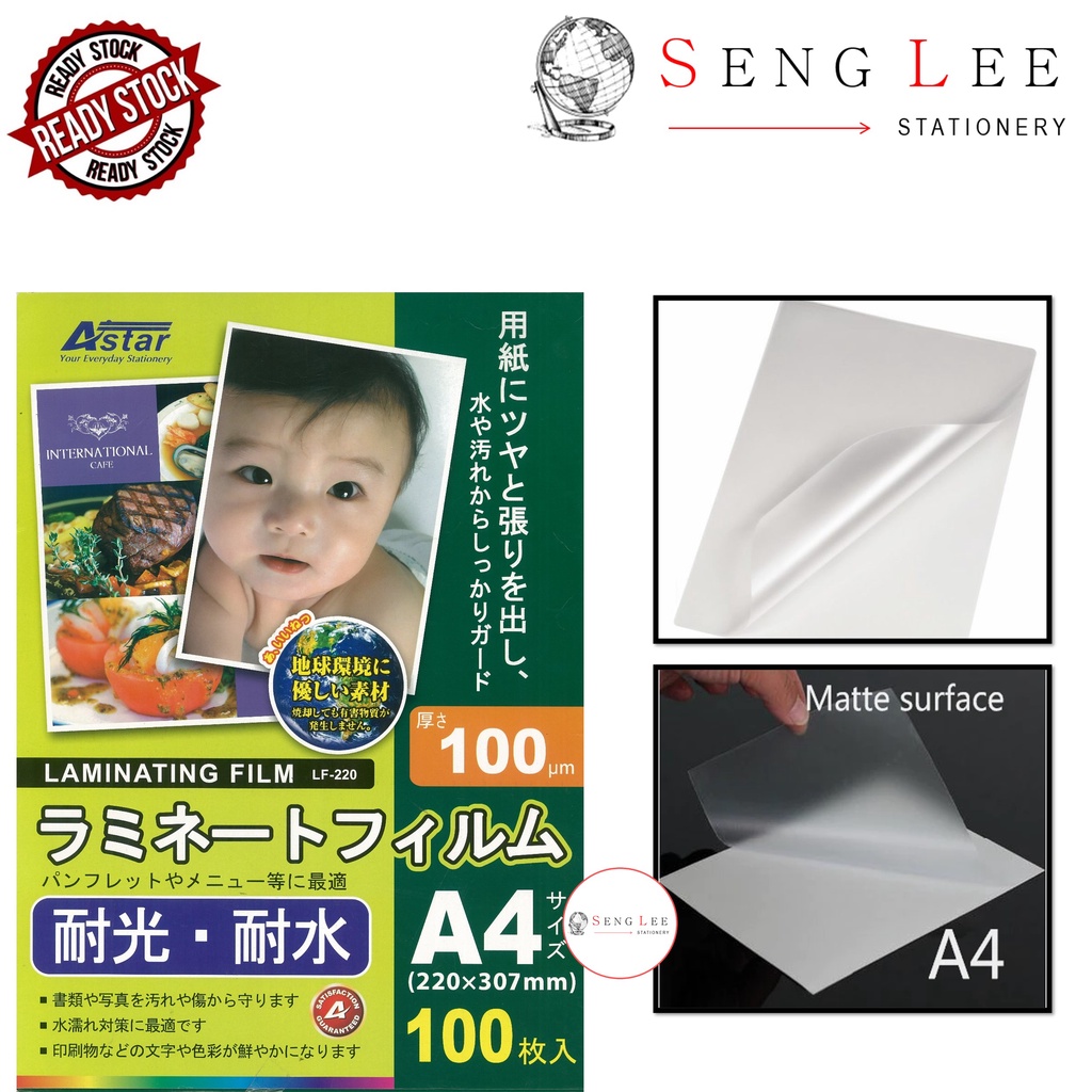 ASTAR A4 Laminating Film 220mm x 307mm 100pcs 100 micron / Laminate Sheets / Laminating Pouch ...
