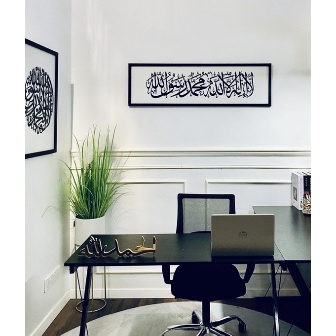 NORDIC ISLAMIC FRAME. LAILAHAILLAH . | Shopee Malaysia