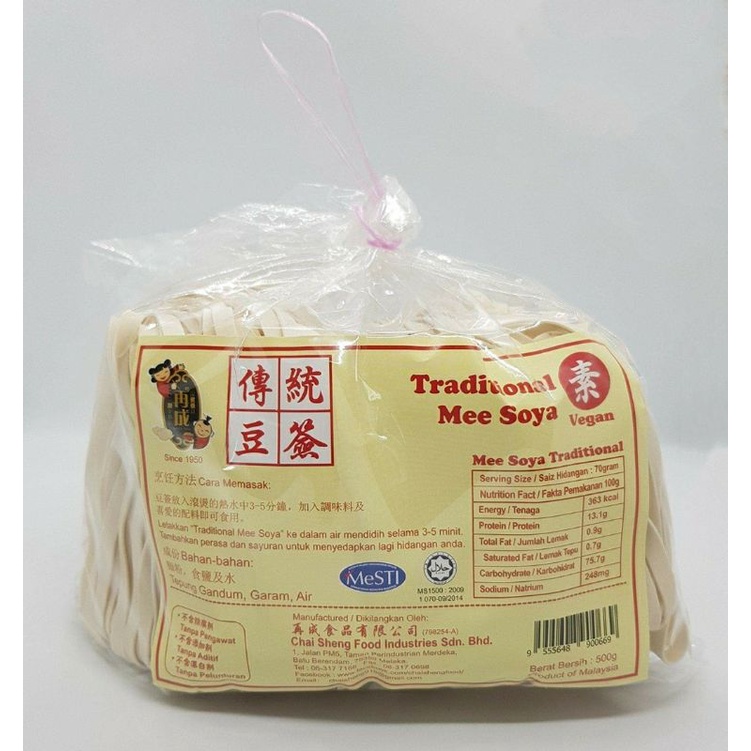 Chai Sheng Traditional Vegetarian Mee Soya (Halal) 再成传统素豆签 500g ...