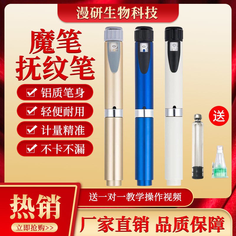 Magic pen stroke pen beauty instrument quantum atomization consumables ...