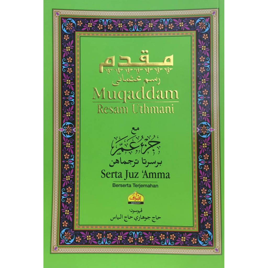 MUQADDAM RESAM UTHMANI JUZ AMMA BERSERTA TERJEMAHAN (ASYRAFF TRADING ...