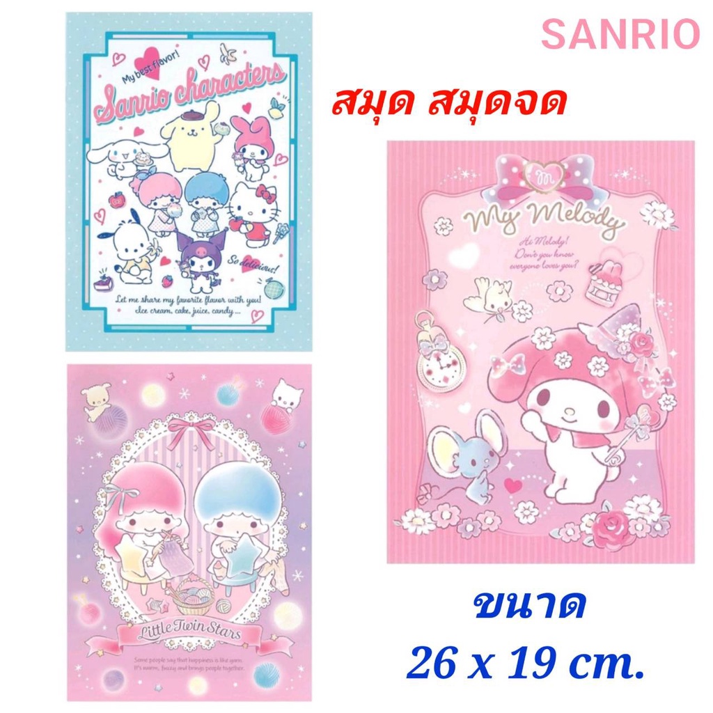 Cute Sanrio Notebook Pattern (My melody Characters Twin Little Stars) 1 ...