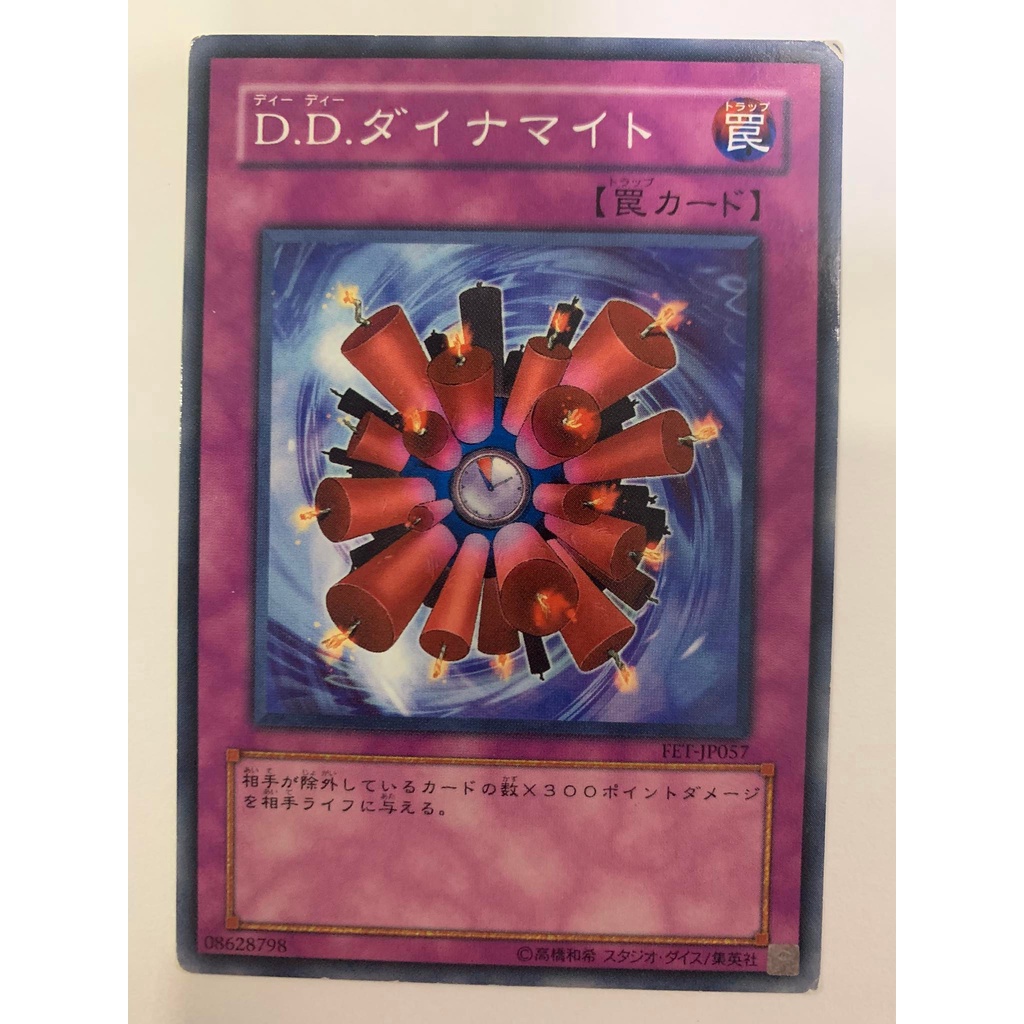 YUGIOH FET-JP057 EE3-JP177 D.D. Dynamite | Shopee Malaysia