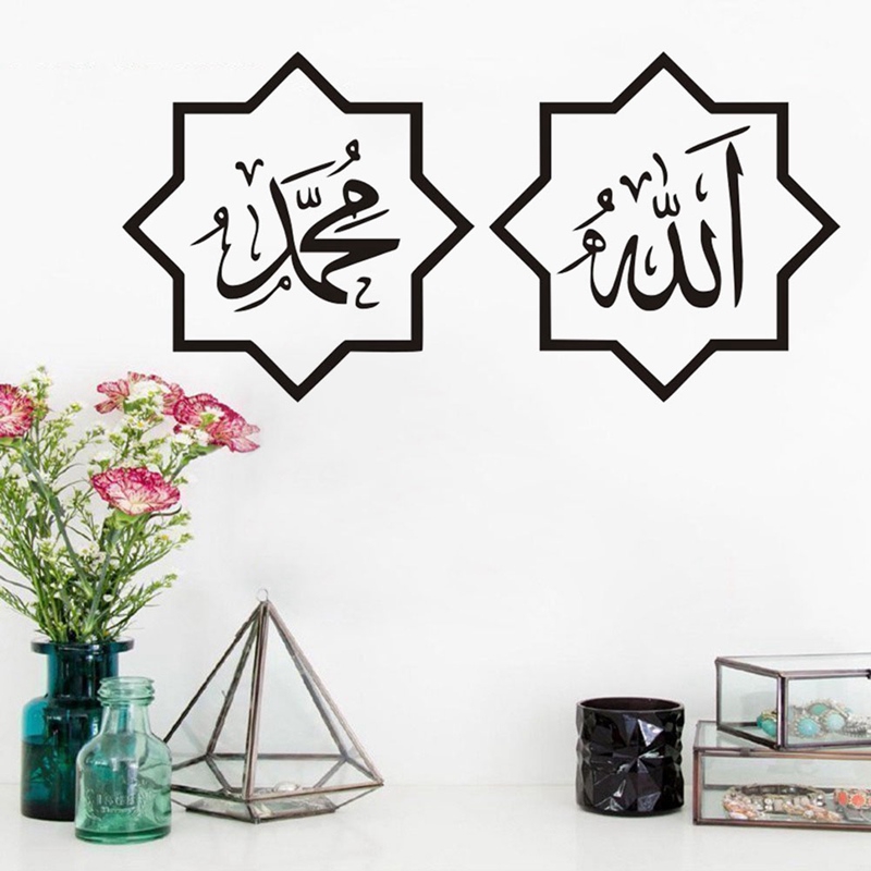 PVC Islamic Muslim Arabic Inspiration Art Removable Sticker Wall Poster ...