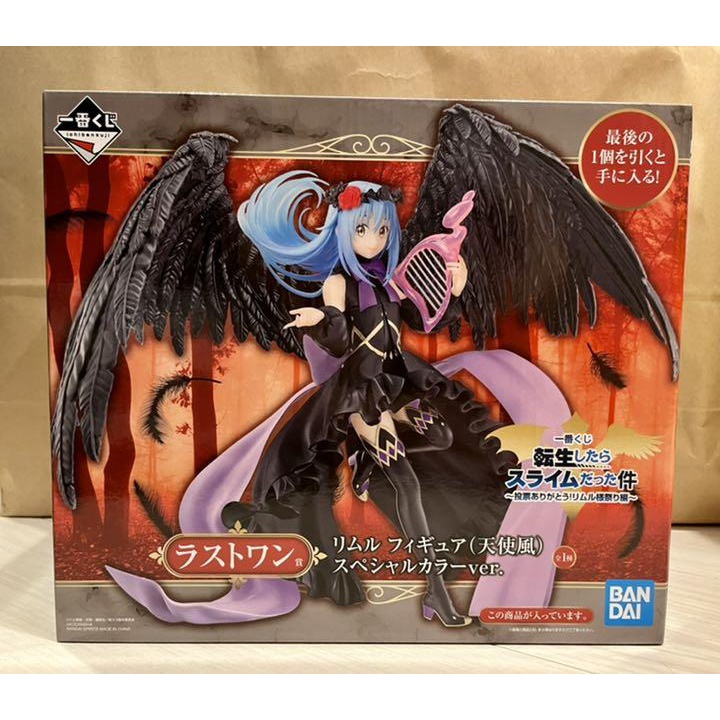 Reincarnation into slime. For slime figure Rimuru Angel ver. Ichiban ...