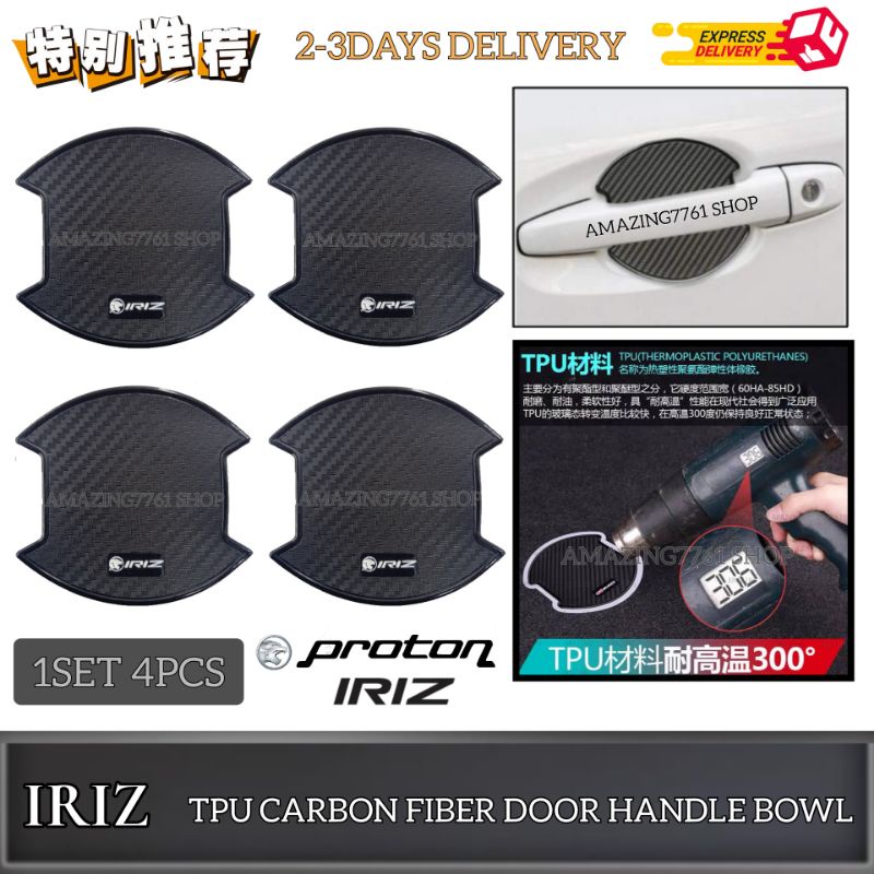 AMAZING PROTON IRIZ TPU DOOR HANDLE BOWL PAD PROTECTOR COVER CARBON ...