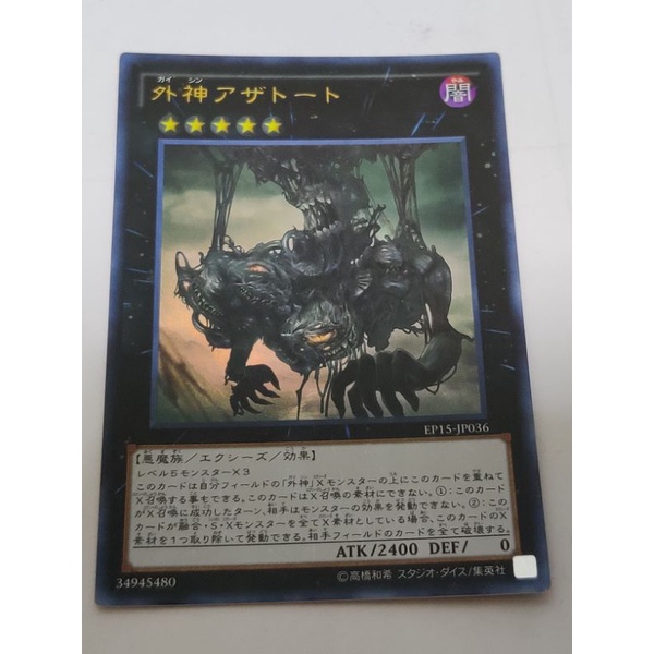 YUGIOH EP15-JP036 Outer Entity Azathot (Ultra Rare) | Shopee Malaysia