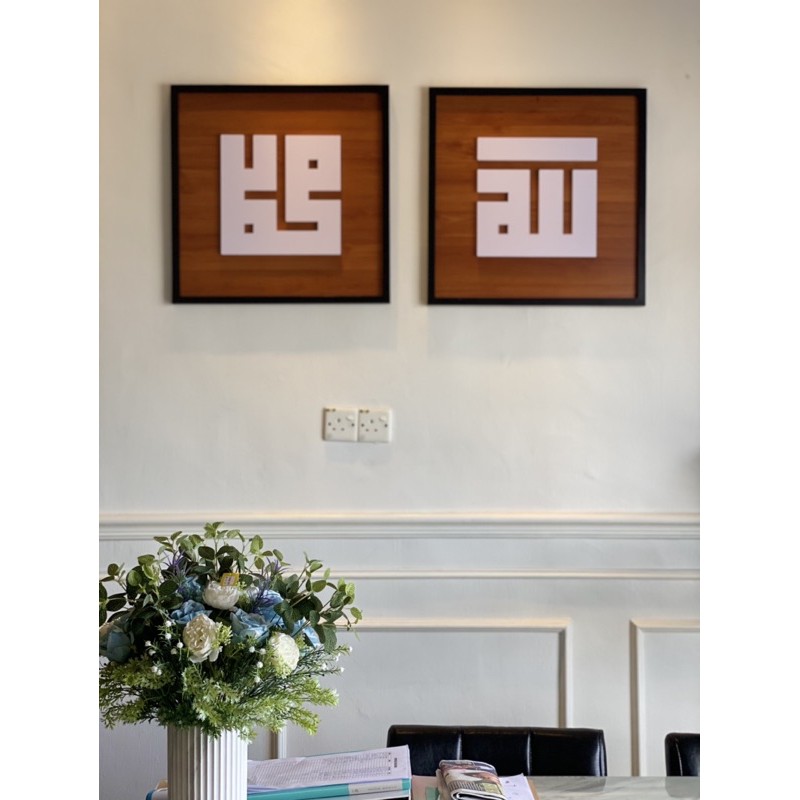 3D KUFI ART. KUFI ART . KUFI FRAME. SET ALLAH DAN MUHAMMAD | Shopee ...