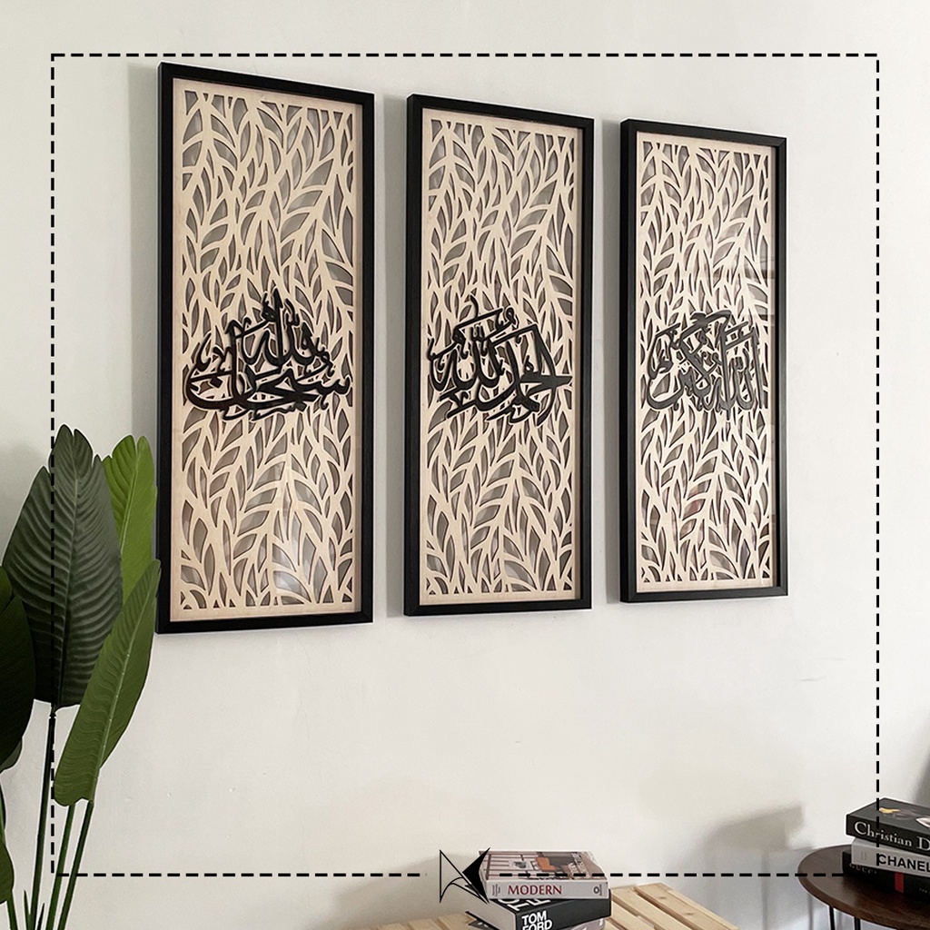 (3 pcs for one set )ZIKIR CLASSIC SERIES Frame Hiasan Dinding ...