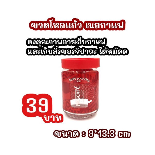 Nescafe Glass Jars Multipurpose Jar | Shopee Malaysia