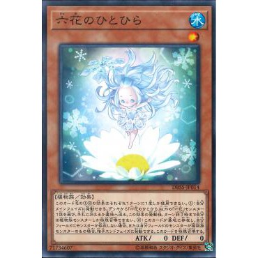 Deck Build Pack: Secret Slayers DBSS-JP014 "Rikka Petal" (Common) | Shopee Malaysia