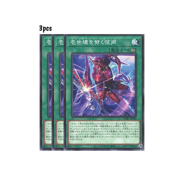 Yugioh Japanese / Darkwing Blast / DABL-JP058 Tearalaments Scream (COMMON) | Shopee Malaysia