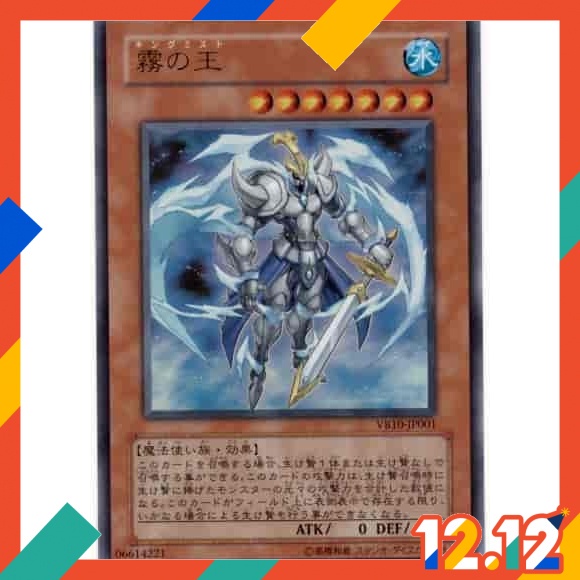 Yu-Gi-Oh Japanese VB10-JP001 Fog King Ultra Rare | Shopee Malaysia