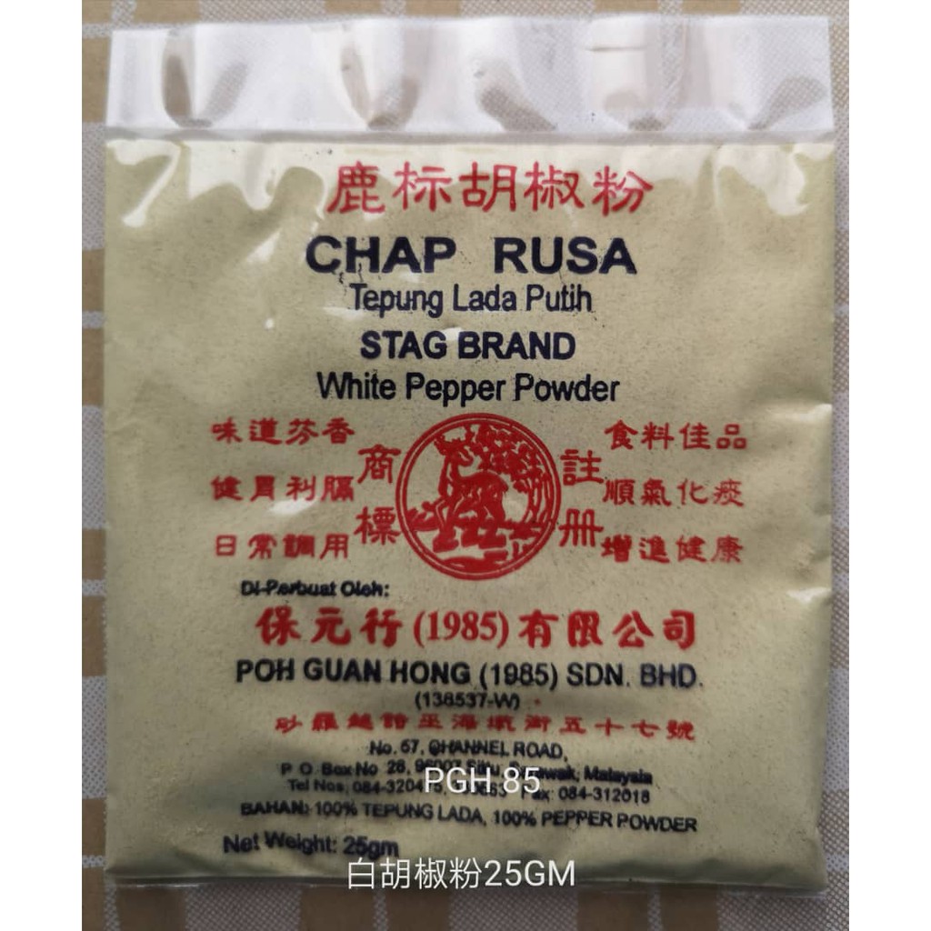 鹿标白胡椒粉(25g) | Stag Brand White Pepper Powder | Cap Rusa Tepung Lada ...