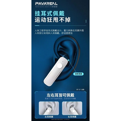 Pavareal Bluetooth BT-27 Wireless Headset V5.2 Call Music Play (single ...