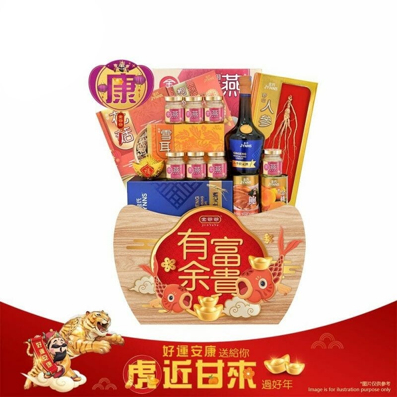 金爷爷礼篮 Jinyeye Hamper🏮 | 精美设计的礼篮系列 ClassicHamper | H08 富贵有余 Imperial ...