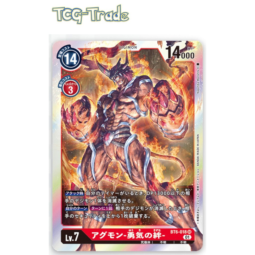 [Digimon TCG Singles] BT06 Double Diamond - BT6-018 SR Agumon - Bond of ...